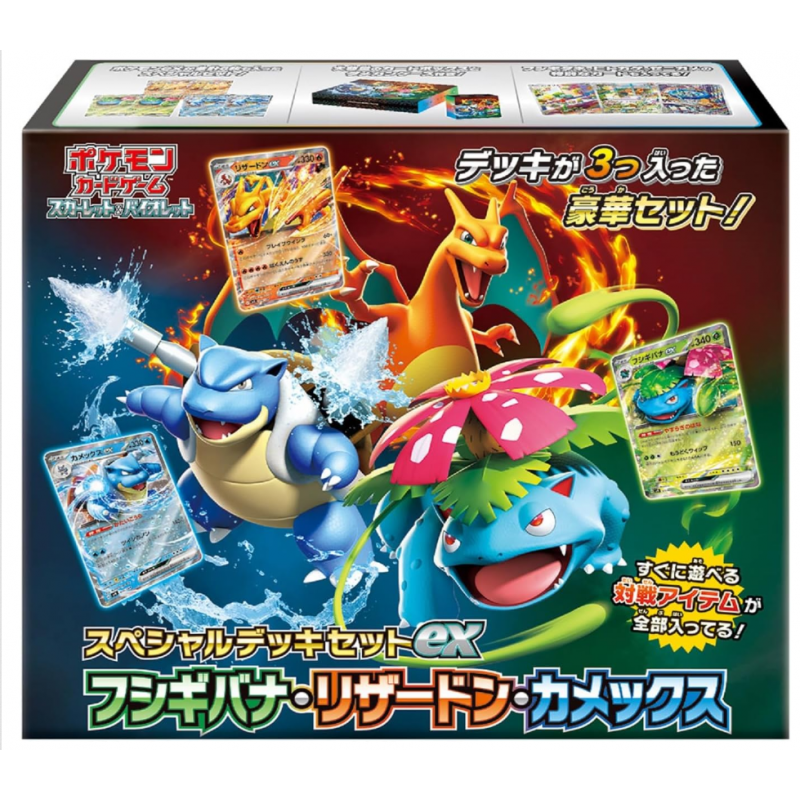 COFFRET POKÉMON SPECIAL SET EX DRACAUFEU TORTANK FLORIZARRE JAPONAIS